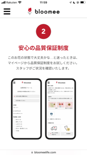 ブルーミー（bloomee）お試しプランを試したので本音レビューしてみた【口コミ評判】 | 香りハピネス